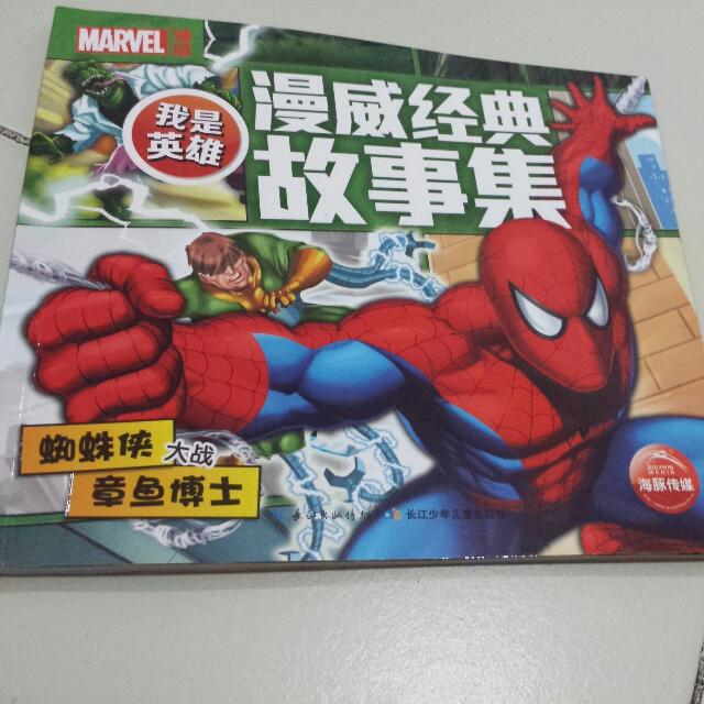 Brand Marvel New Super Hero Spiderman Chinese Mandarin Hanyu Pinyin ...