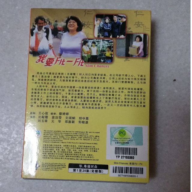 Slim Chances DVD TVB Drama, Everything Else on Carousell