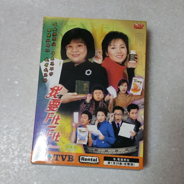Slim Chances DVD TVB Drama, Everything Else on Carousell