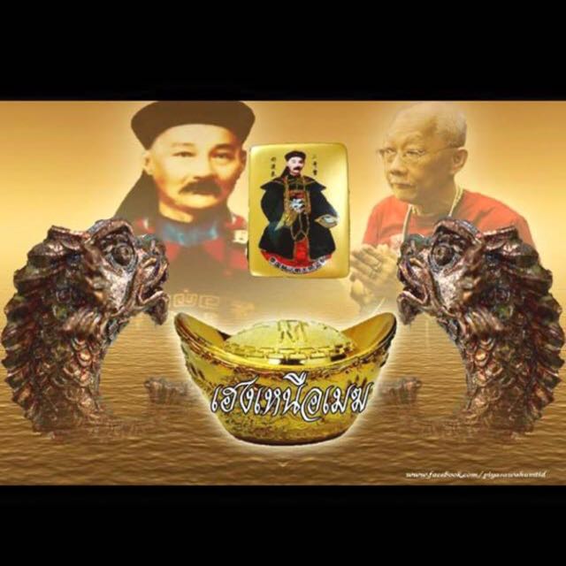 Aj Meng Er Ge Feng/ Yi Gor Hong, Hobbies & Toys, Memorabilia ...