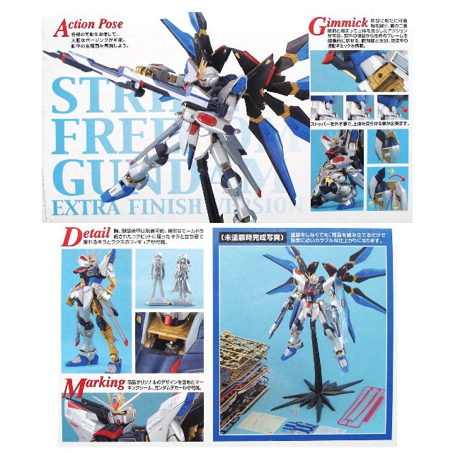 Gundam SEED Strike Freedom Gundam Extra Finish Version, Hobbies & Toys ...