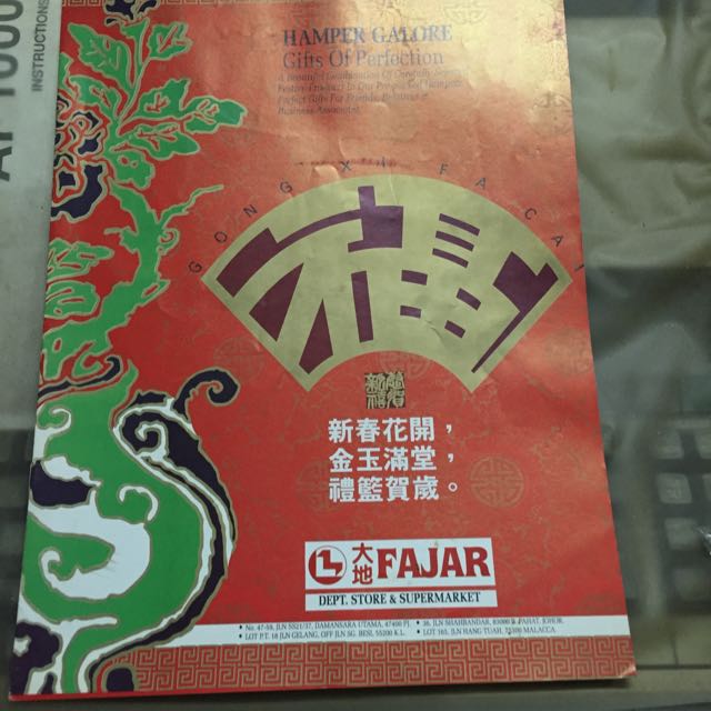Fajar Department Store Hamper Catalogue, Furniture & Home Living ...