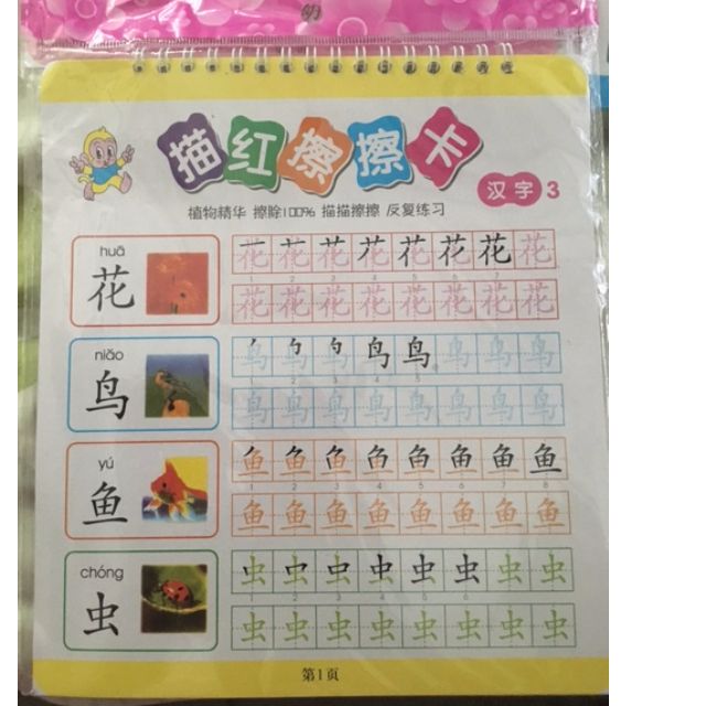 Chinese words writing rewritable white board (Brand new), Hobbies ...
