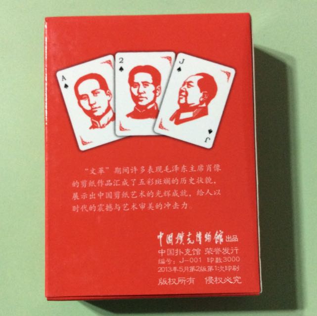 Vintage Chairman Mao Portrait Paper-Cut ( Sealed)., Hobbies & Toys ...