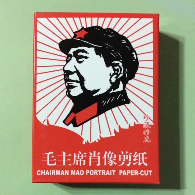 Vintage Chairman Mao Portrait Paper-Cut ( Sealed)., Hobbies & Toys ...