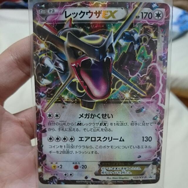 Shiny Rayquaza Ex (Japanese), Hobbies & Toys, Toys & Games on Carousell