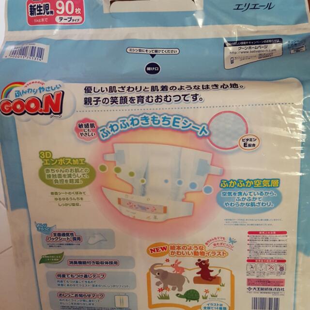 Goon Newborn Diaper (brand new), Babies & Kids, Bathing & Changing ...