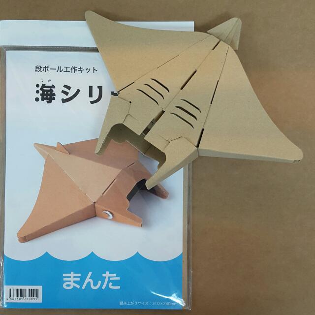 Cardboard DIY Manta Ray, Hobbies & Toys, Toys & Games on Carousell