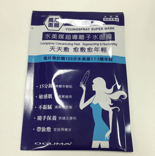 (6pcs) Youngspray Super Mask (Oguma), Beauty & Personal Care, Face ...