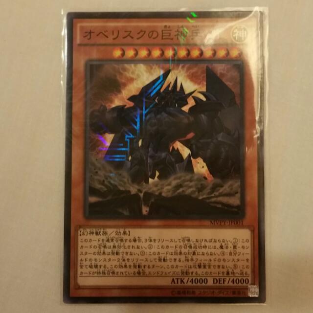 Yugioh Egyptian God Card Obelisk The Tormentor Movie Promo, Hobbies ...