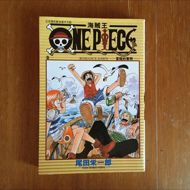 One Piece Volume 1, Hobbies & Toys, Memorabilia & Collectibles, Fan ...