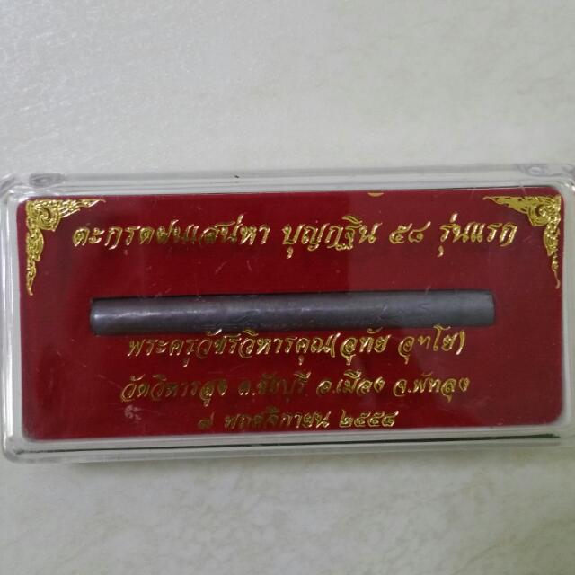 AC Uthai Wat Wihansung Takrut 2558 Machine Pump as now he got no time ...