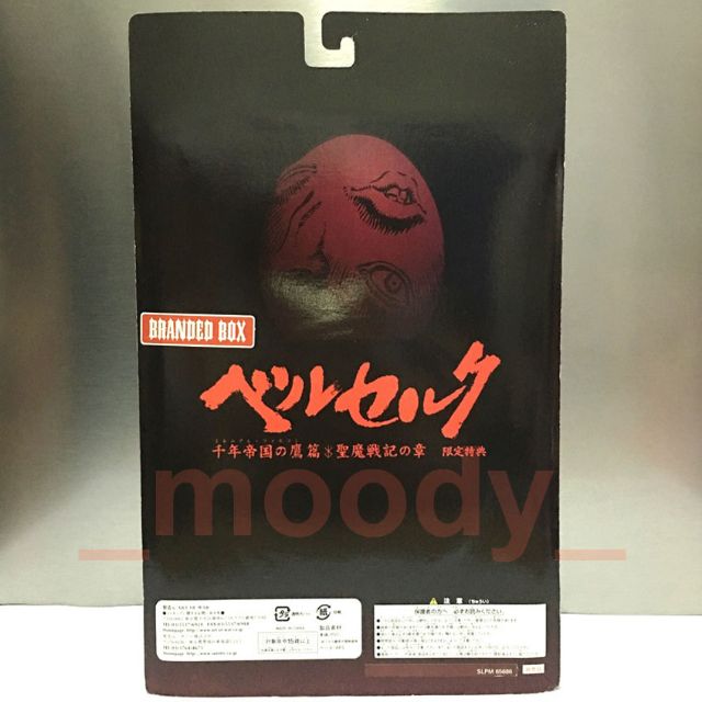 Berserk 2004 PS2 Japan Branded Box Ltd Ed (Guts Figure Only, Game Not ...