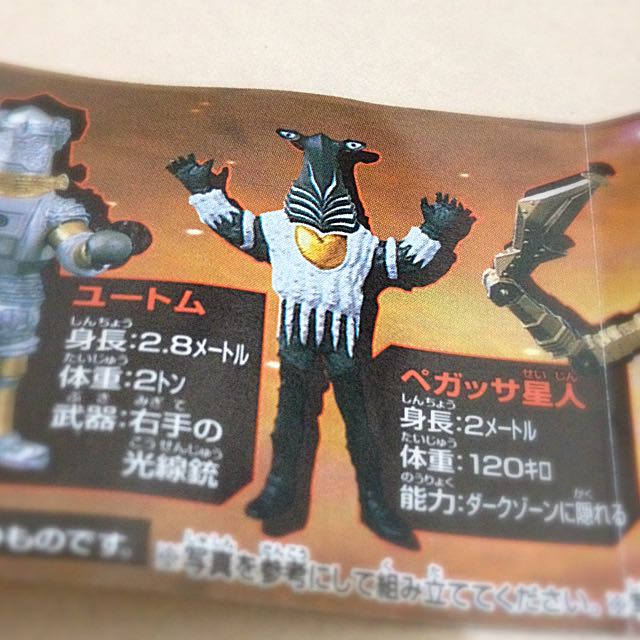 Ultraman Alien Monster Bandai Gashapon Capsule Toy, Hobbies & Toys ...