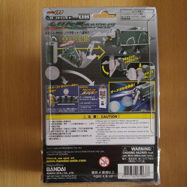 Kamen Rider OOO Candroid Torikera, Hobbies & Toys, Toys & Games on ...