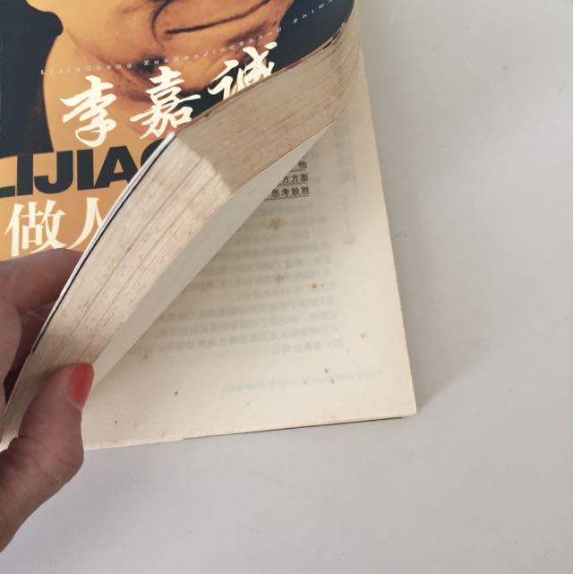 Li Jia Cheng Story, Hobbies & Toys, Memorabilia & Collectibles, Fan ...