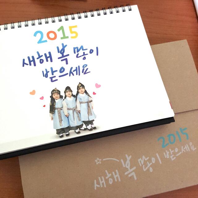 Official Song Triplets Calendar 2015 Daehan Minguk Manse Song Ilgook ...