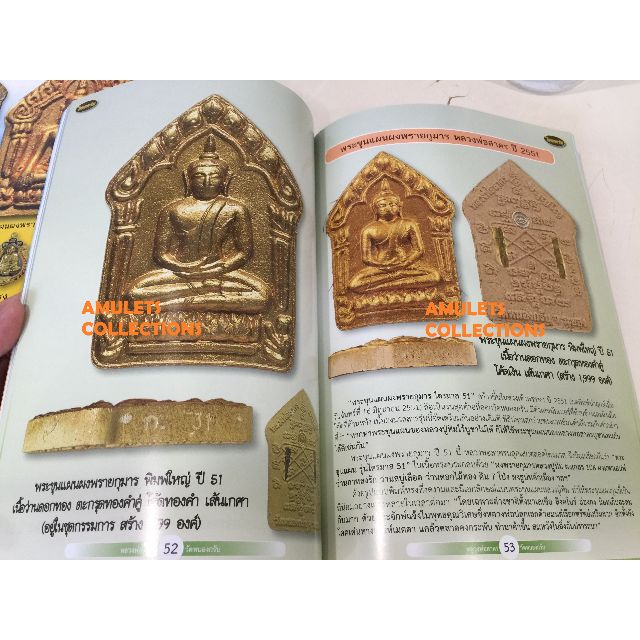 LP Sakorn 110 pages of Amulets Collection Book, Everything Else on ...