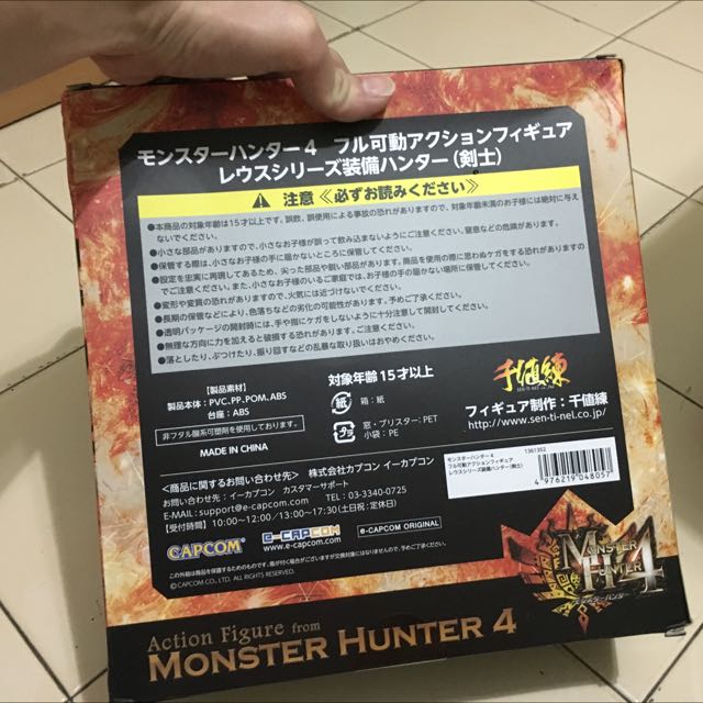 MH4 Rathalos Swordsman Figure Rioleus Monster Hunter, Hobbies & Toys ...