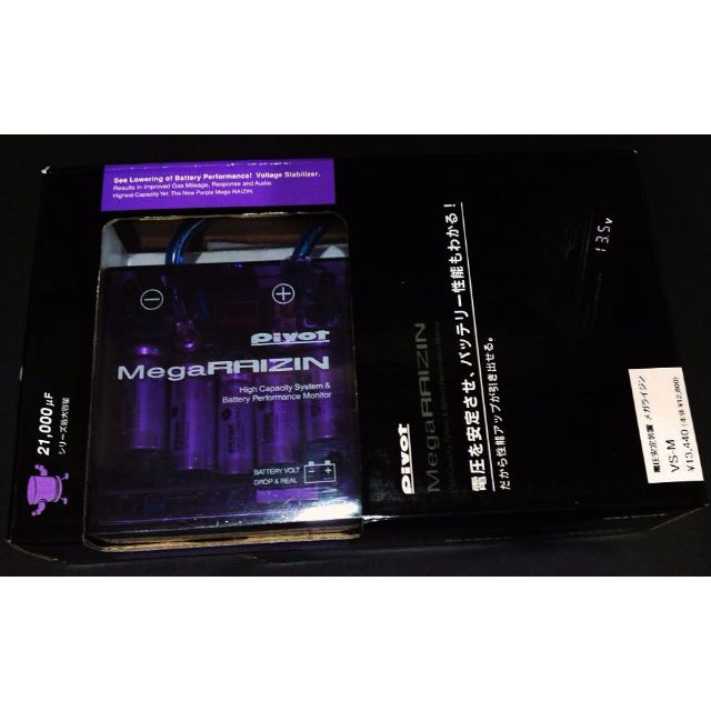 PIVOT Mega RAIZIN Voltage Stabilizer., Car Accessories on Carousell