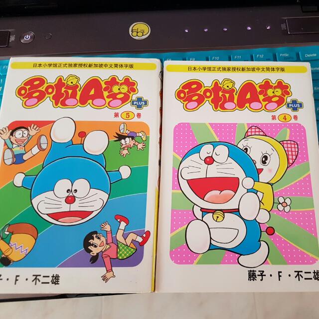 doraemon plus
