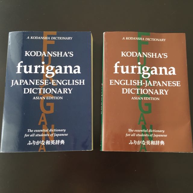 Japanese English Dictionary, Hobbies & Toys, Books & Magazines ...