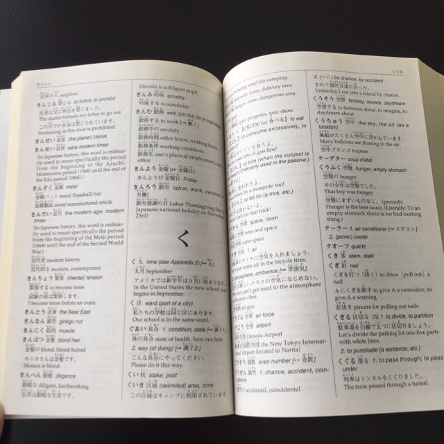 Japanese English Dictionary, Hobbies & Toys, Books & Magazines ...