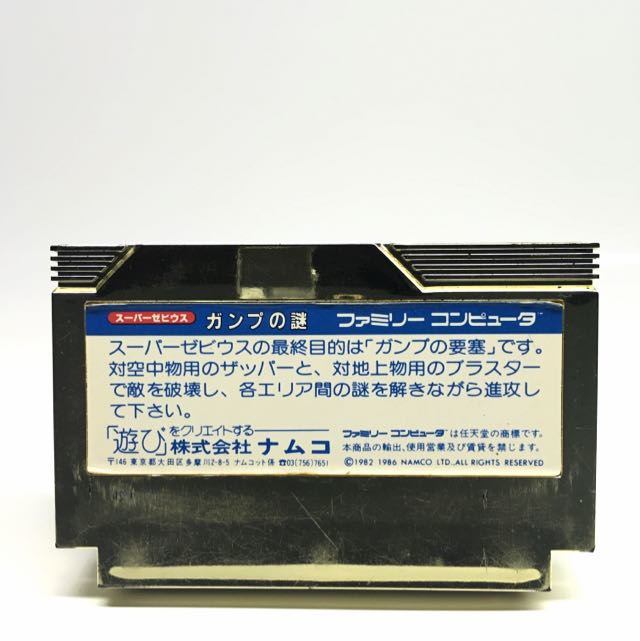 Famicom - SUPER XEVIOUS, Video Gaming, Video Games, Nintendo on Carousell