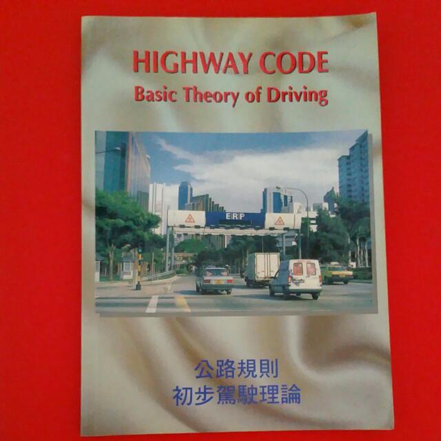 Highway Code Basic Theory of Driving (Mandarin/English)-Duo Language ...