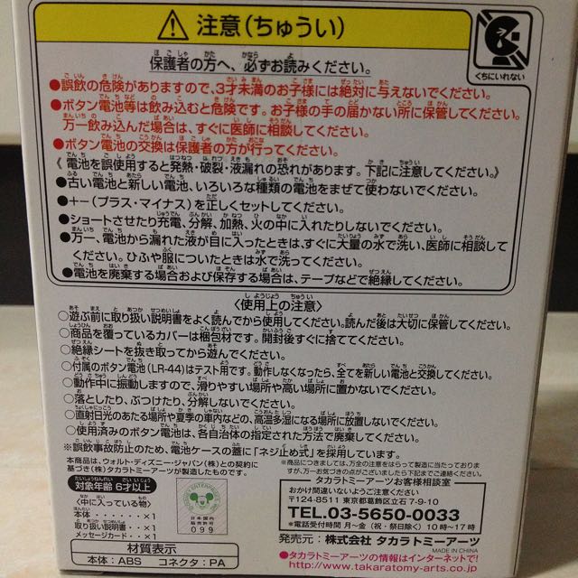 Disney Pop'n Step Mickey Mouse Monotone From Japan, Hobbies & Toys ...