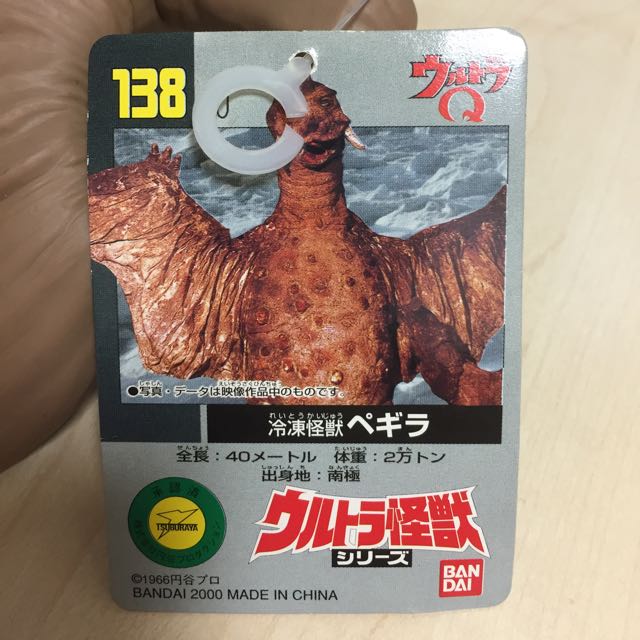 Bandai Ultraman Kaiju Monster Series - No. 138 Peguila, Hobbies & Toys ...