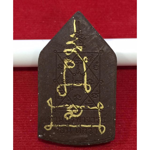 Ajarn Tik Posek BE2556 Roop Mueng Ajarn Fon Deeaawang, Everything Else ...