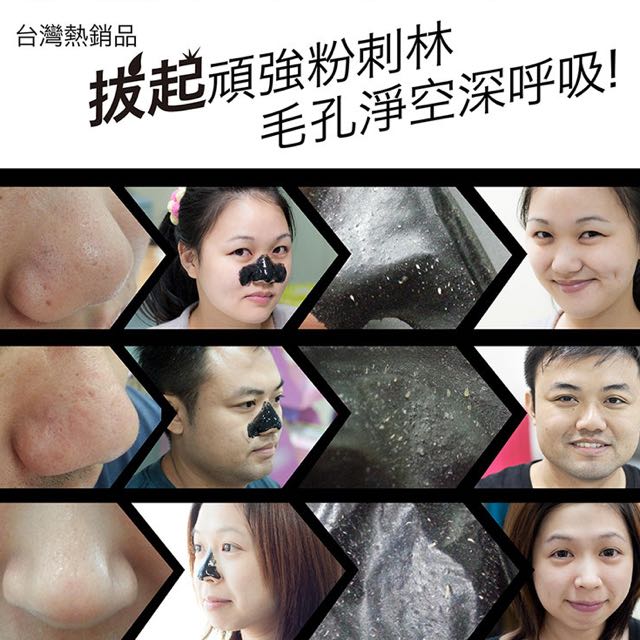 (Reserved) My Scheming Blackhead Removal Activated Carbon Mask Set ...