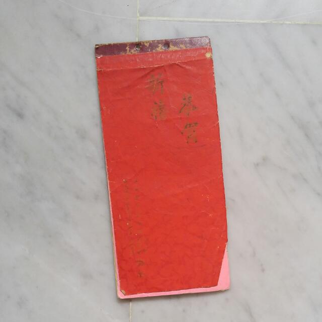 *Rare* Vintage 1963 Calendar Of Hongkong Actress Fung Bo Bo When She ...