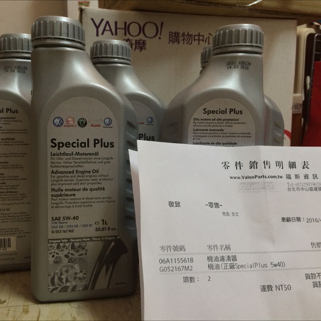 VW Special Plus 5w-40 福斯原廠機油, 汽機車零配件在旋轉拍賣