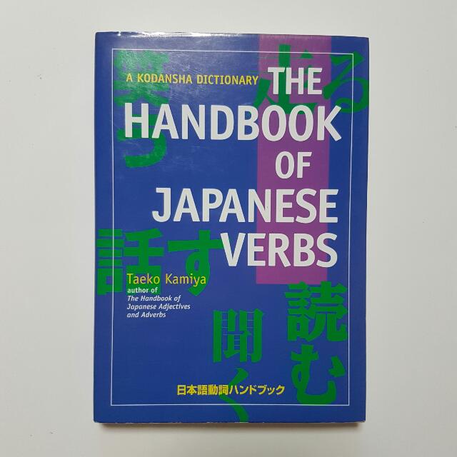 The Handbook Of Japanese Verbs, Hobbies & Toys, Books & Magazines ...