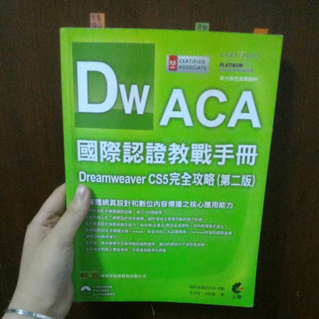 Dw Dreamweaver Cs5 完全攻略 國際認證, 書籍、休閒與玩具, 書本及雜誌, 童書、著色互動書在旋轉拍賣