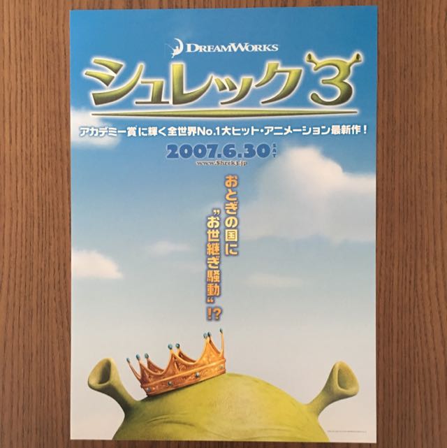 Shrek 3 Japanese Chirashi Mini Ad-Flyer Poster, Hobbies & Toys ...