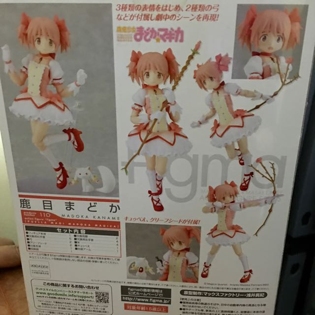 Figma 110 Puella Magi Madoka Magica Madoka Kaname Figure Max Factory ...
