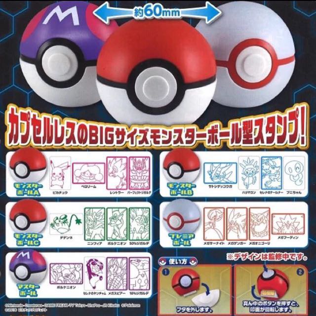 Pokeball Master Ball Collectible Stamp Gachapon, Hobbies & Toys, Toys ...