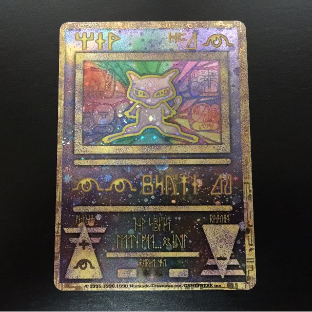 [Pokemon TCG] Japanese Ancient Mew Version 2 Corrected NM, Hobbies ...