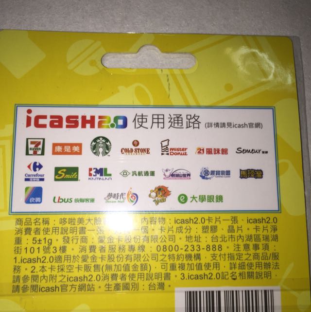 Doraemon Taiwan Collectible iCash Card, Hobbies & Toys, Toys & Games on ...