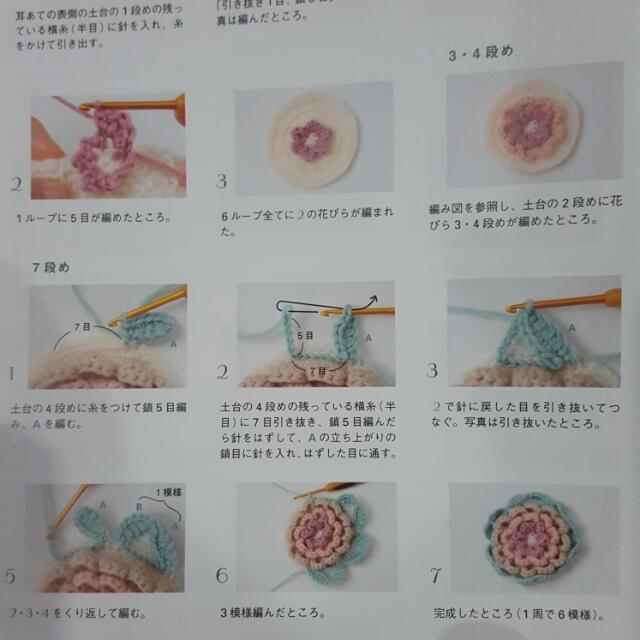 Applemints Crochet Book (Asahi Original, Japanese), Hobbies & Toys ...