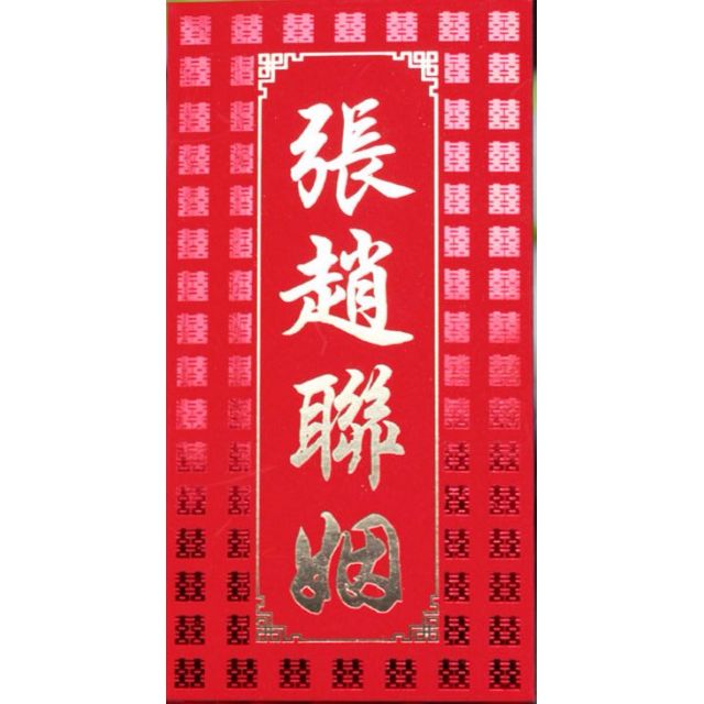 Customise [50pc/pack] Ang Bao / Red Packet / Hong Bao for Name ...
