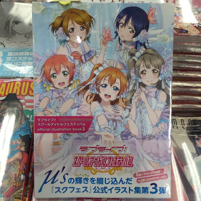 Love Live Official Illustration Book 3, Hobbies & Toys, Toys & Games on ...
