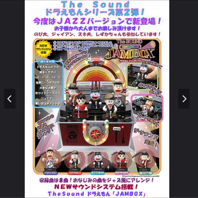 Music Performance The Sound Doraemon Jambox, Hobbies & Toys, Toys ...