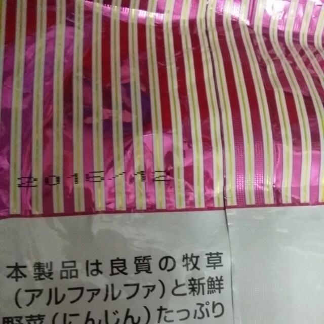 GEX Rabbits Pellets Food, Pet Supplies, Pet Food on Carousell