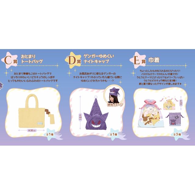 Banpresto Prize Ichiban Kuji Pokemon Pikachu and Friends Sleeping ...