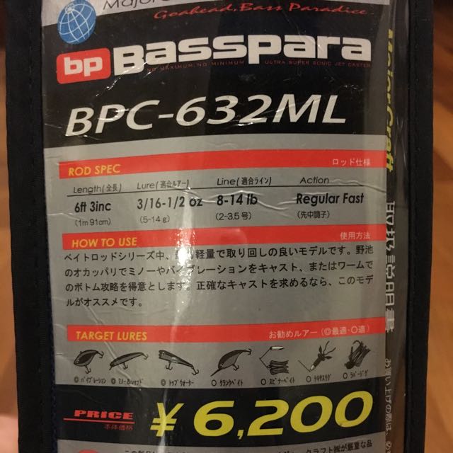 Majorcraft Basspara, Sports Equipment, Fishing on Carousell