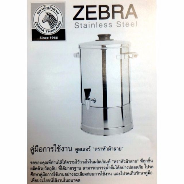 Zebra Water Cooler Dispenser 24cm Stainless Steel, TV & Home Appliances ...